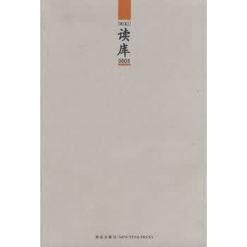 读库0805 张立宪【书】