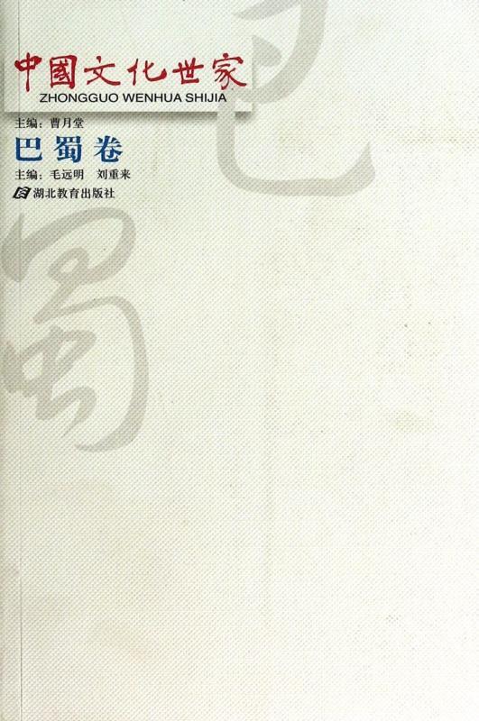 中国文化世家