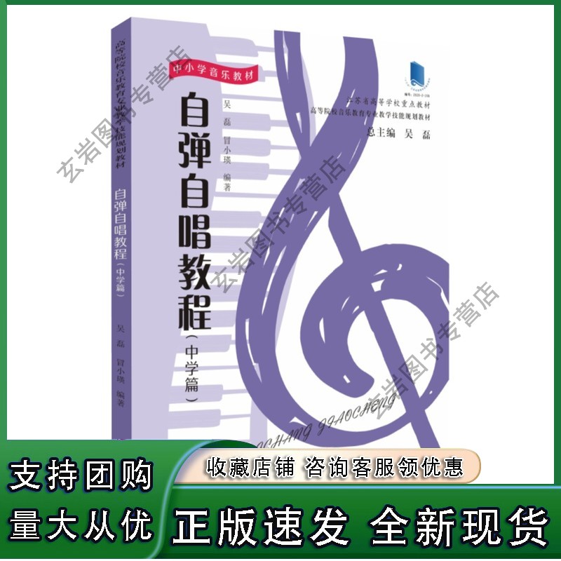 n自弹自唱教程.中学篇 9787567236813