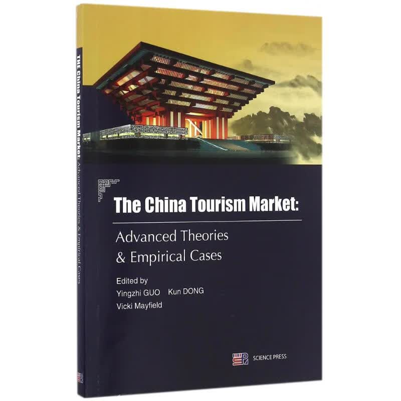 中国旅游市场:前沿理论与实案例:advanced theories & empirical case