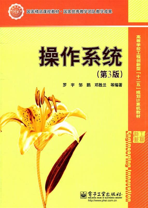 操作系统