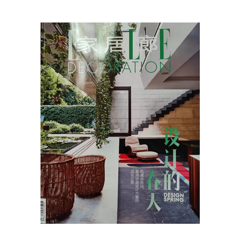 【多期可选】家居廊杂志2022年创意时尚生活家居样板间装饰装修期刊 2023年5月