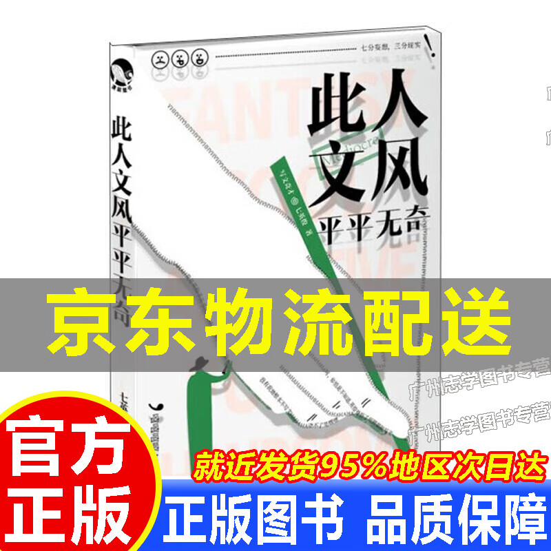 此人文风平平无奇