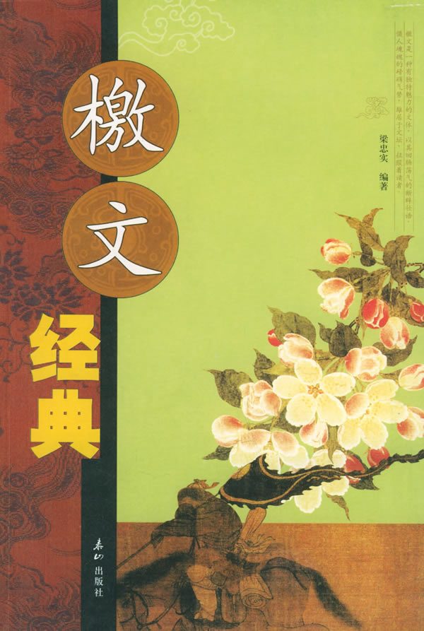 檄文经典【精选】