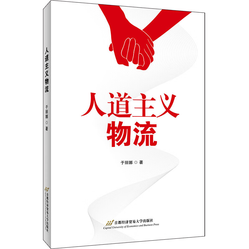 人道主义物流