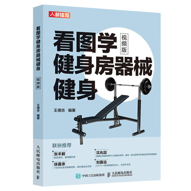 看图学健身房器械健身视频版 无器械健身形体训练教程书籍女生减脂塑形健身私人教练指南精准拉伸体能训练