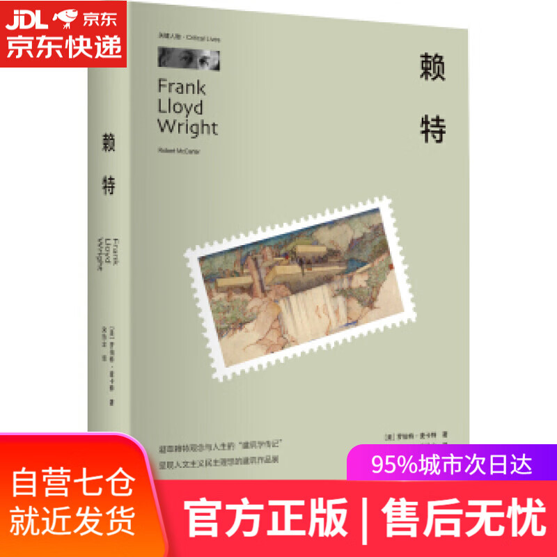 赖特 [美] 罗伯特·麦卡特 北京大学出版社