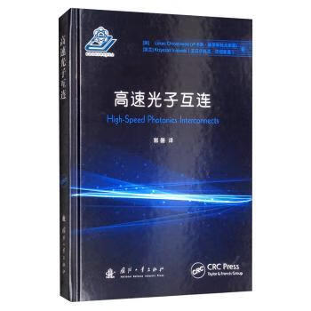 高速光子互连