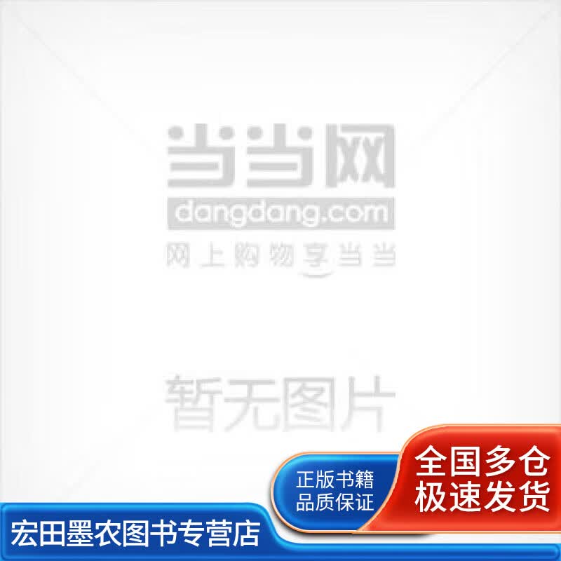 数码宝贝02大搜索（12） (平装)【好书】