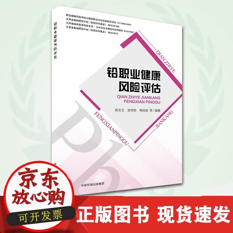 速发 积水潭小儿骨科护理高小雁97875659098017972北京大学医