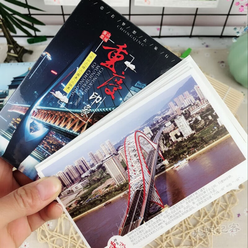 全国城市风景明信片江南水乡古镇 北京故宫杭州武汉西藏上海重庆 36张重庆