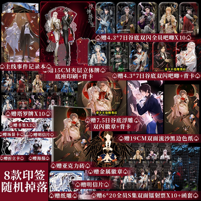 【第2册 8款印签随机掉落】默菲斯契约 套装 已完结 人气作者 妄鸦 无限流小说实体书 惊悚练习生 新增番外魔术师 X傀儡师 锦瑟 完结篇