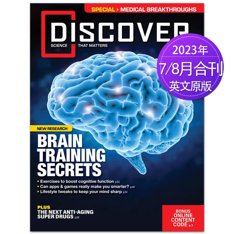 【单期可选】Discover 探索发现 2022/23年月刊 美国科普自然科学技术杂志 【单期】2023年7/8月合刊