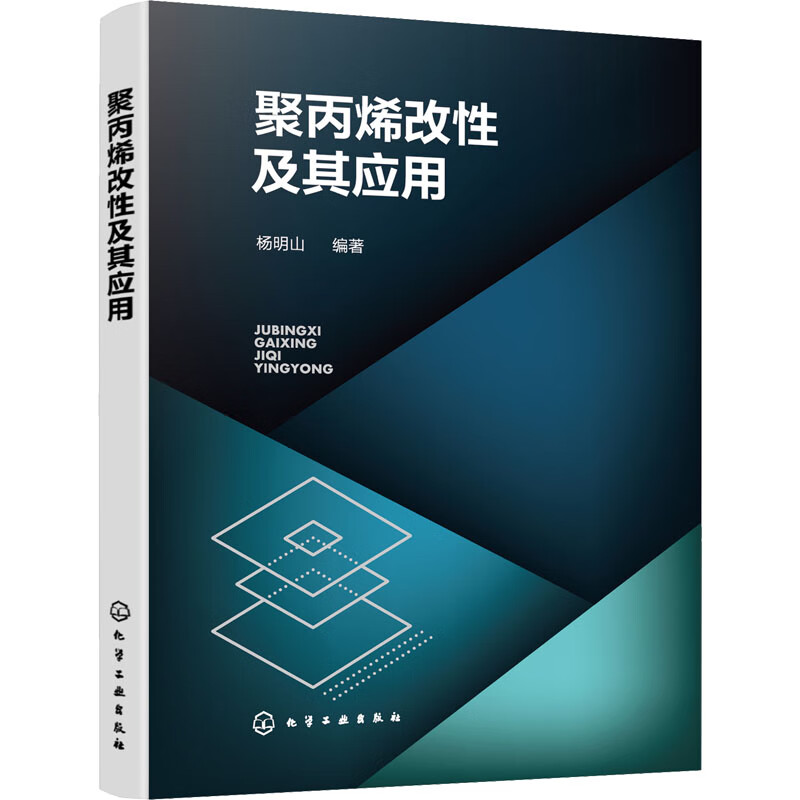 聚丙烯改性及其应用