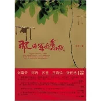 那一曲军校恋歌 陈华 著