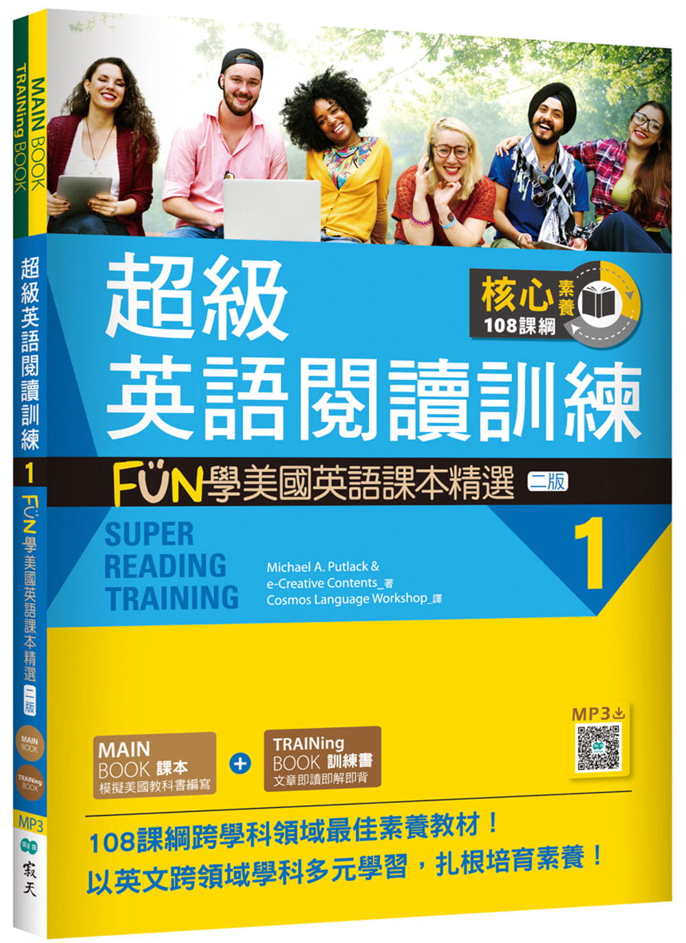 预售 Michael A. Putlack 超级英语阅读训练 1：FUN学美英语课本精选 【二版】（