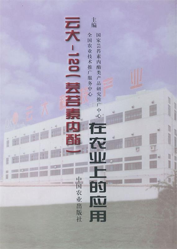 云大-120在农业上的应用