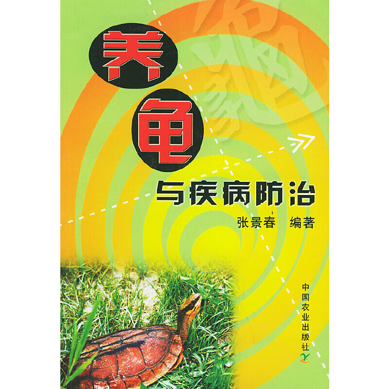 鳜鲈养殖技术（水产养殖新技术）
