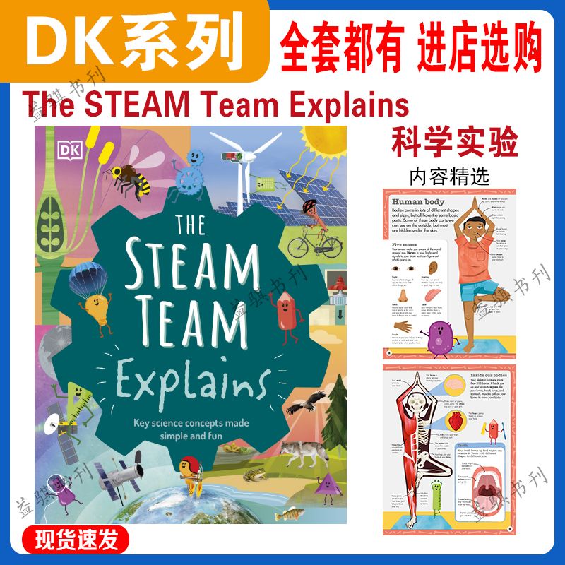DK系列 课外读物 彩色纸质 现货速发 科学实验