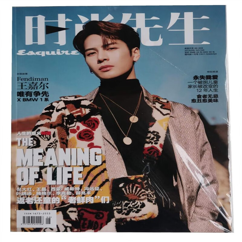 Esquire时尚先生2019年123456789101112月现代生活男版风度绅士模特人物造型剪纸贴画服装潮流旅游美食杂志封面期数自选 时尚先生2019年6月王嘉尔封面