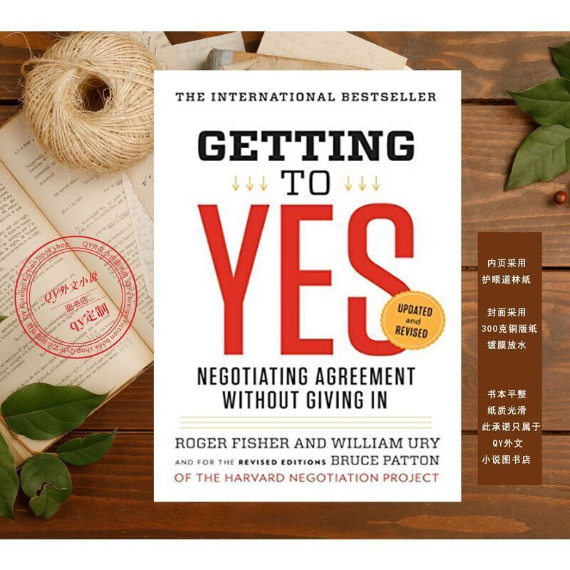 Getting to Yes: Negotiating Agreement Without Giving I纸质书 点子版