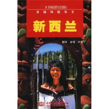 新西兰【好书，下单速发】