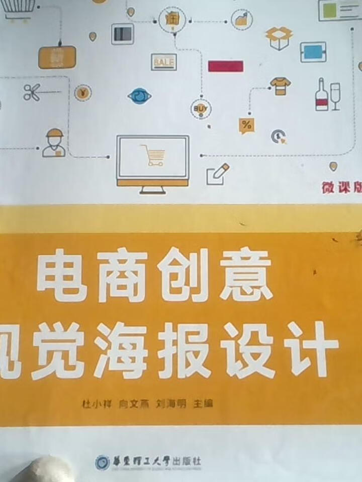 电商创意视觉海报设计