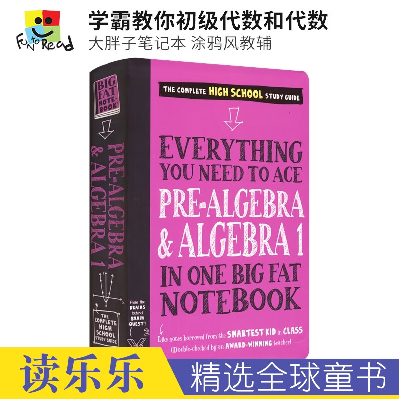 优等生笔记美国中学生高中数学Everything You Need To Ace Pre-Algebra And Algebra I 高中初级代数和代数I 英文原版进口 学霸笔记图书 优等生学霸笔记