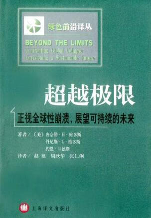 极限9787532727032【好书】
