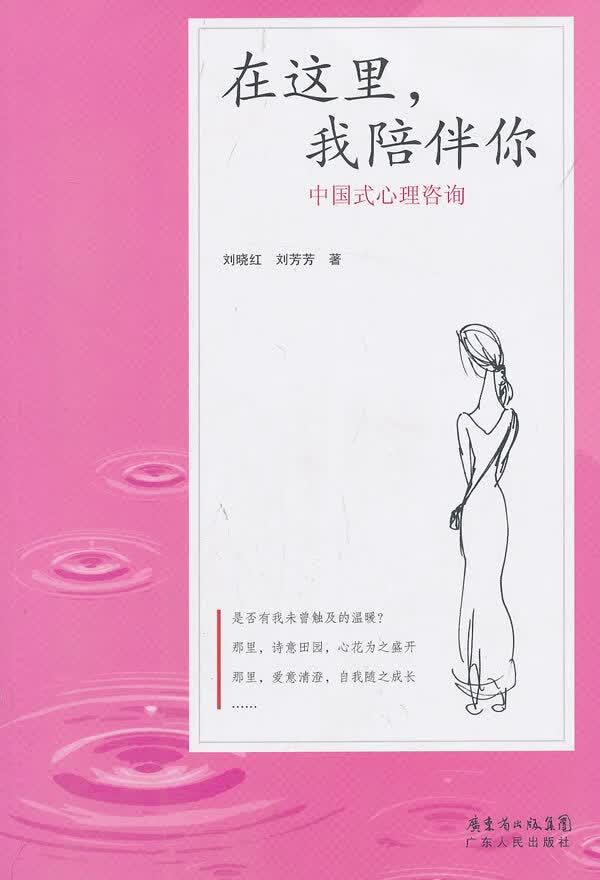 在这里我陪伴你【特惠】