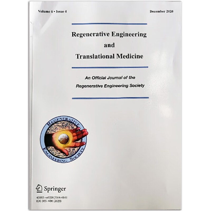 【单期可选】Regenerative Engineering and Translational M 2020年12月刊
