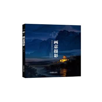 【新华】“心”画意摄影 郑庆祥 中国摄影出版社