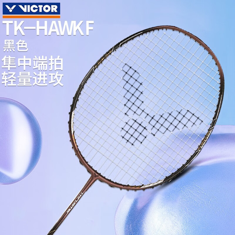 JETSPEED S 12TD JS12TD 极速12TD JS-12TD JETSPEEDS12TD 羽毛球装备哪里买 中羽在线