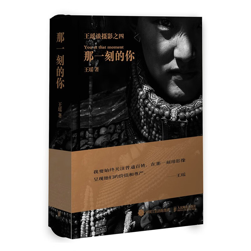 那一刻的你（摄影客出品）