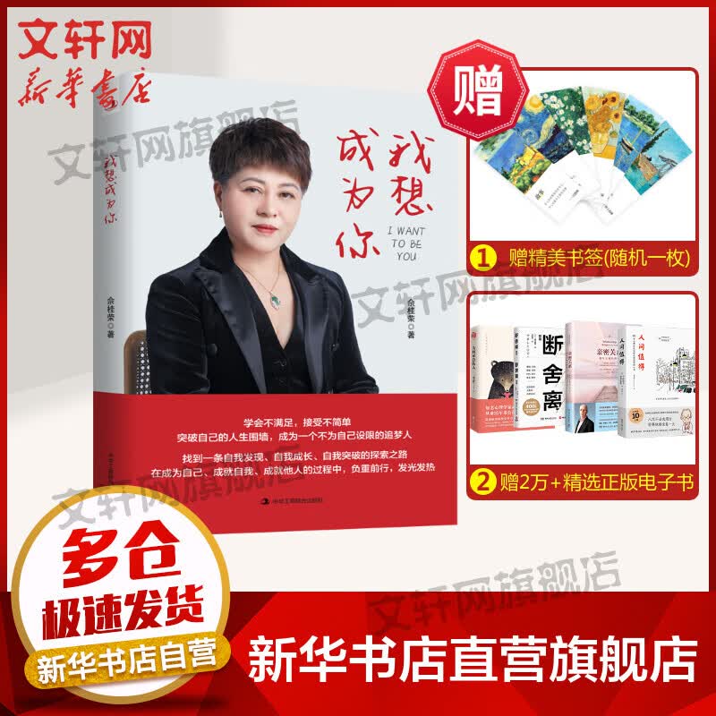 我想成为你 图书