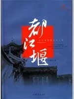 都江堰 王国平 【，放心购买】