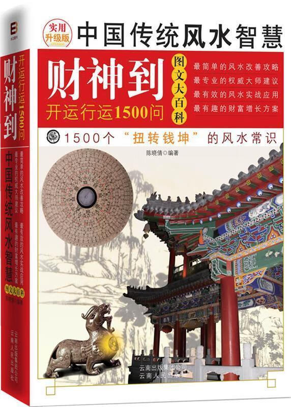 财神到 陈晓倩