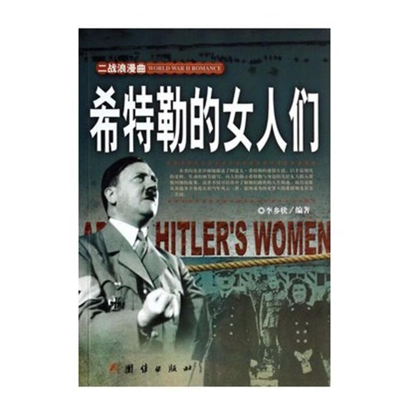 的女人们李乡状传记9787512623583