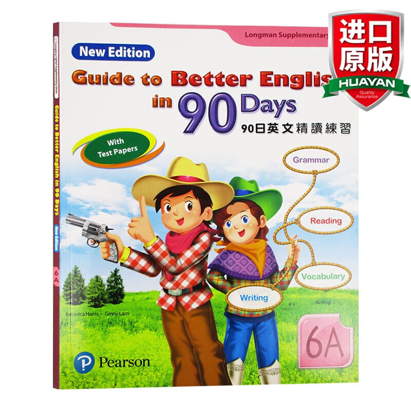英文原版 6年级上册 6A guide to better english in 90 days