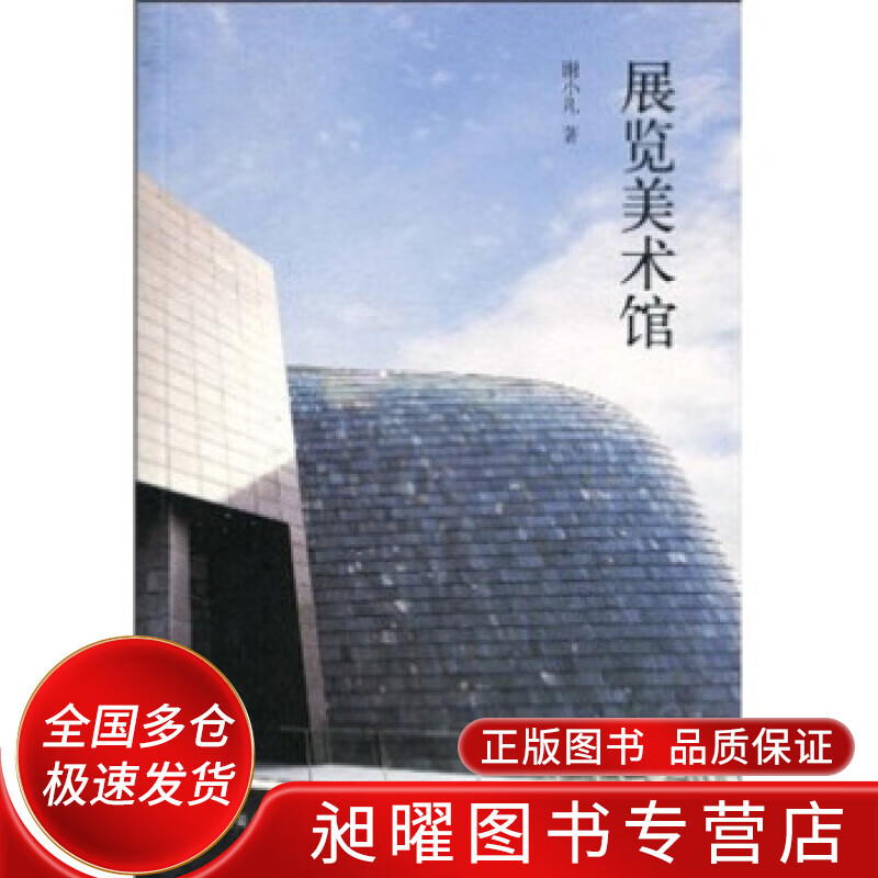 展览美术馆【精选】
