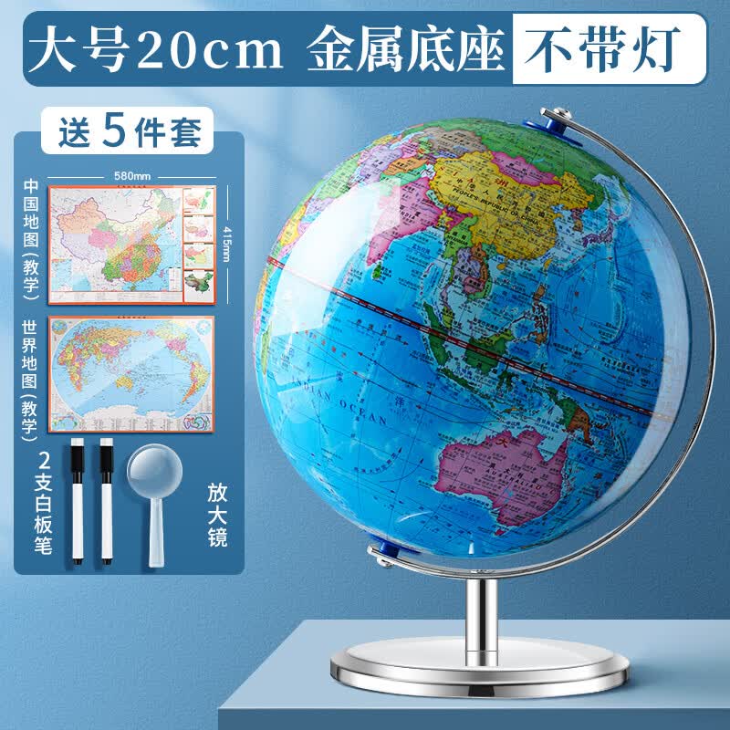 ar地球仪学生用生3d立体悬浮生用生客厅家用发光男孩生日礼物立体 经典20cm标准政区教学版+5件礼