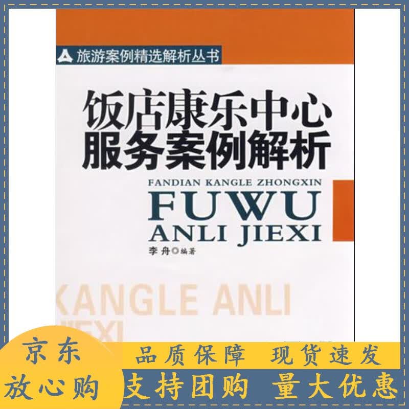 饭康乐中心服务案例解析