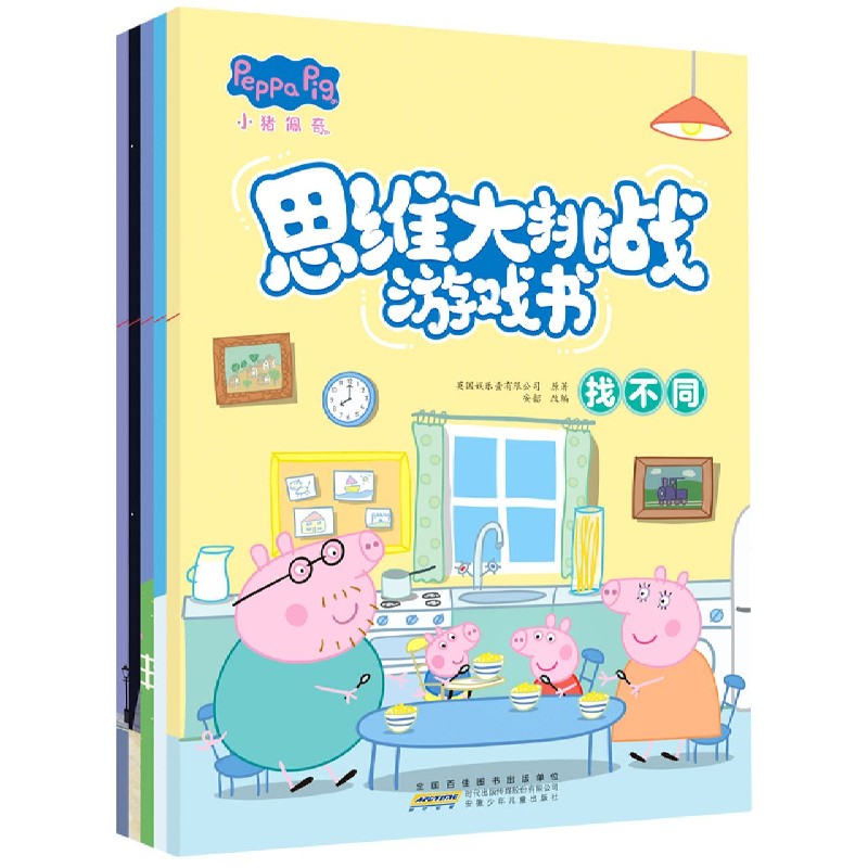 小猪佩奇思维大挑战游戏书(共5册)