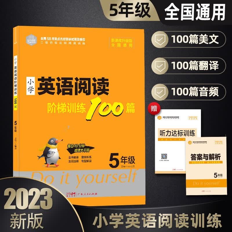 小学英语阅读理解五年级 阶梯阅读训练100篇上册下册暑假阅读课内外5年级一本阅读真题80篇强化专项训练