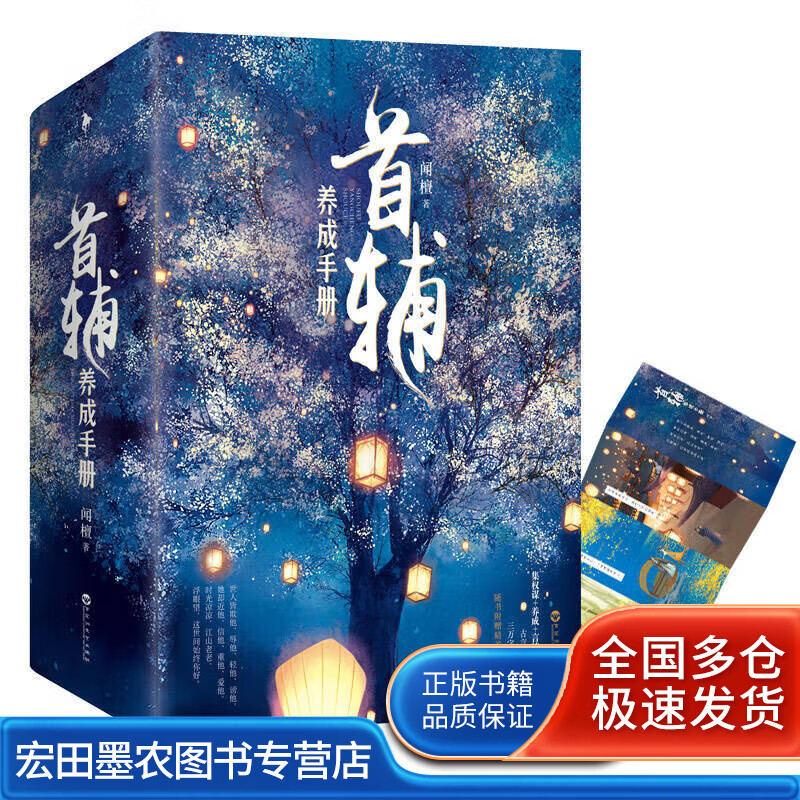 首辅养成手册【好书】