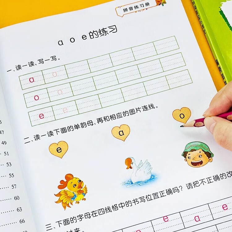幼小衔接教材全套拼音练习册数学语文练习册幼儿园大班升小学一年级入学准备训练习题学前班中大班幼儿全套儿童宝宝早教启蒙用书一日一练 【单本78页】拼音练习册