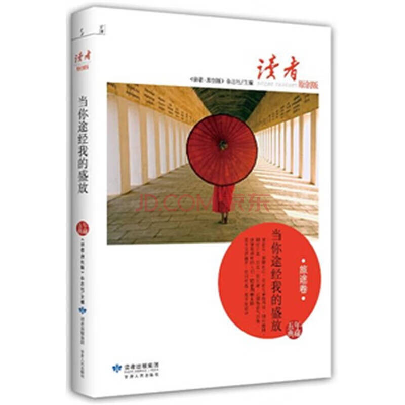 【书】当你途经我的盛放