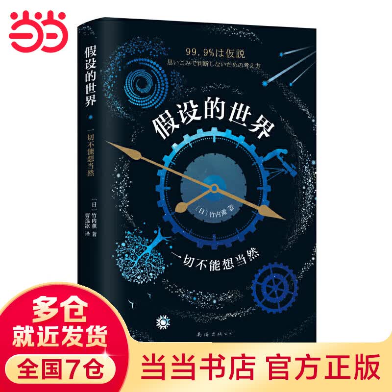 假设的世界：一切不能想当然