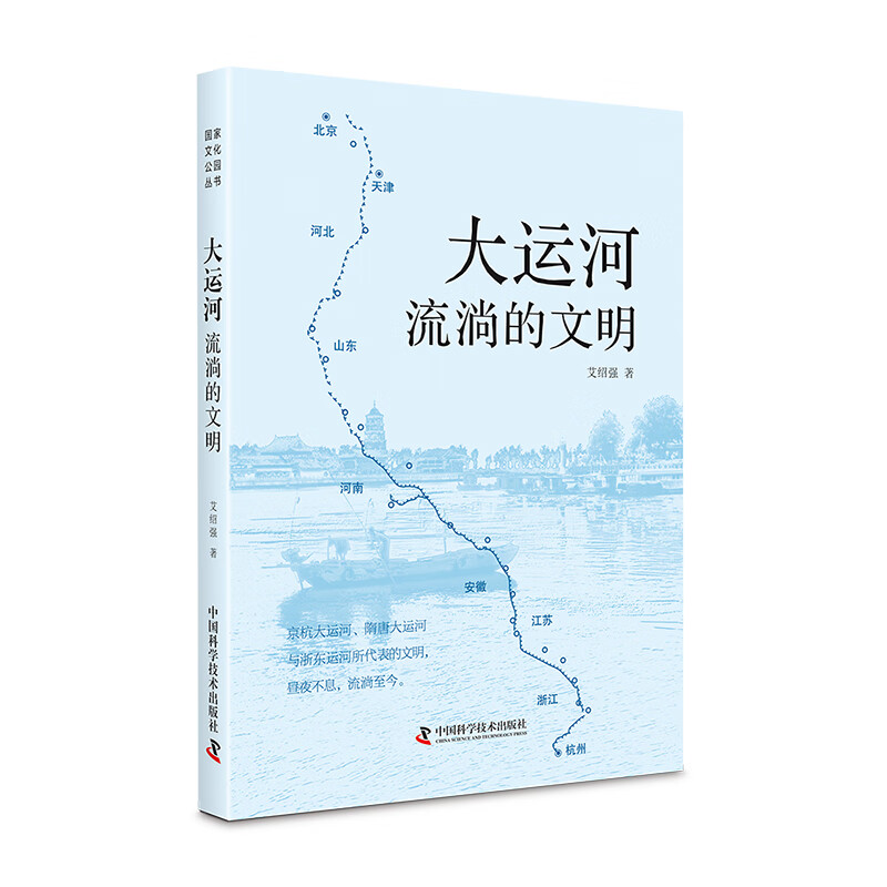 大运河