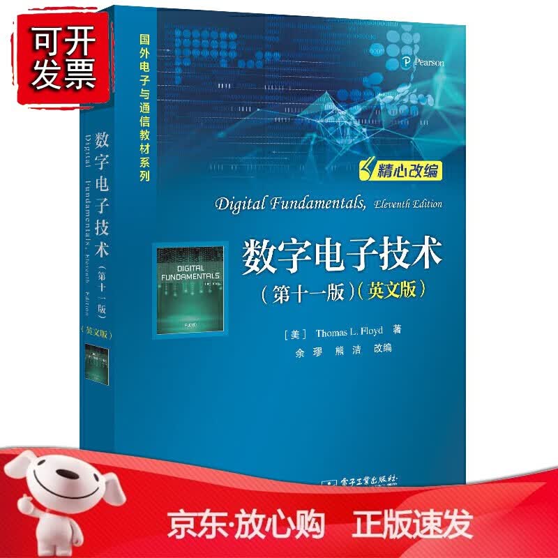 数字（第十一版）（英文版）